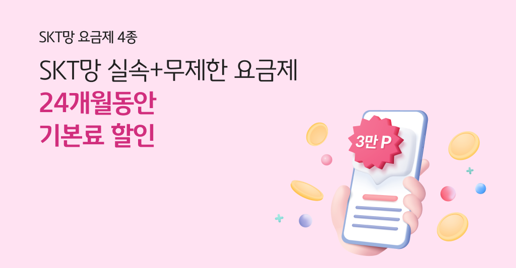 알뜰폰 서비스 - KB국민은행 KB Liiv M(리브모바일)