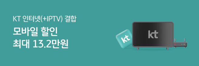 알뜰폰 서비스 - KB국민은행 KB Liiv M(리브모바일)